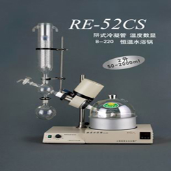 RE-52CS旋转蒸发仪 Truelab上海楚柏